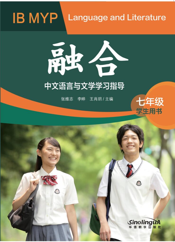 MYP Language and Literature Archives - IB Professional