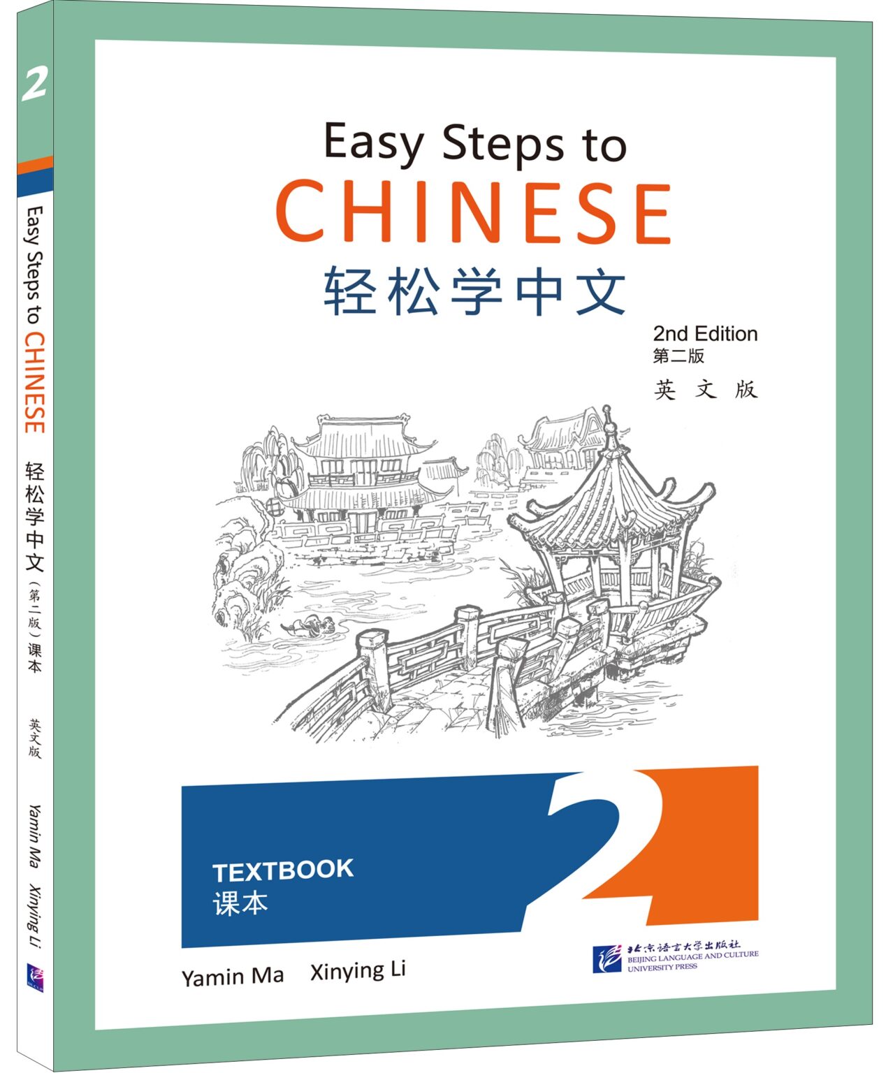 Easy Steps To Chinese Archives - IB Professional